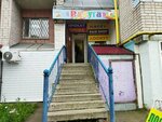 Лоскут (Leningradskaya ulitsa No:95А), mefruşat  Vologda'dan