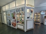 Аптека (Bolshaya Kazachya ulitsa No:80), eczaneler  Saratov'dan