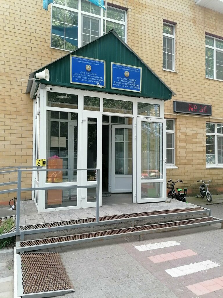 Anaokulları Balakai kindergarten, Aktöbe, foto
