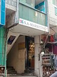 S a Marketing (No:15, Sector G-11, Sector G-11 Markaz), pazar araştırma firmaları  Islamabad'dan