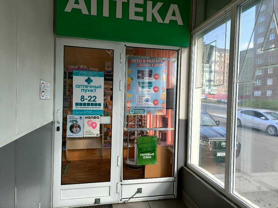Eczaneler Garmoniya zdorov'ya, Norilsk, foto