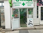 Lekar' (Nagima Aytmatova Street No:9Б), eczaneler  Celalabat'tan