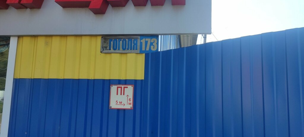 Otomobil yedek parçaları Za Rulem magazin Chastnoye predpriyatiye Sinkevich I. G., Bobruisk, foto