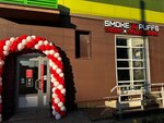 Smoke Puffs (Novotushinskaya ulitsa No:2, Putilkovo Village), elektronik sigara satış noktaları  Moskova ve Moskovskaya oblastından