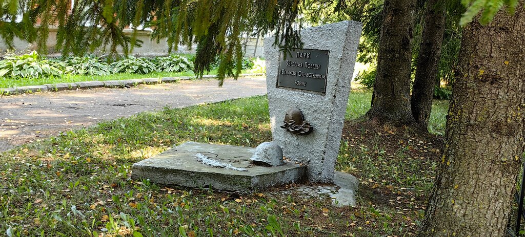 Anıt, heykel Памятный знак в честь 35-летия Победы, Smolenskaya oblastı, foto