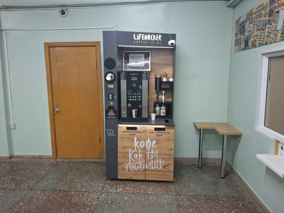Kahve otomatı Lifehacker, Perm, foto
