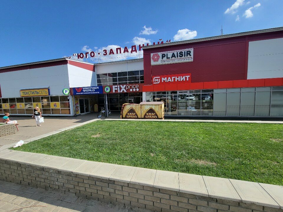 Kasap, şarküteri Домашнее копчение, Saransk, foto