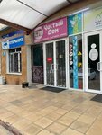 Chistiy Dom (No:32/2, Aınabulaq-2 shaǵyn aýdany), ev temizlik ürünleri  Almatı'dan