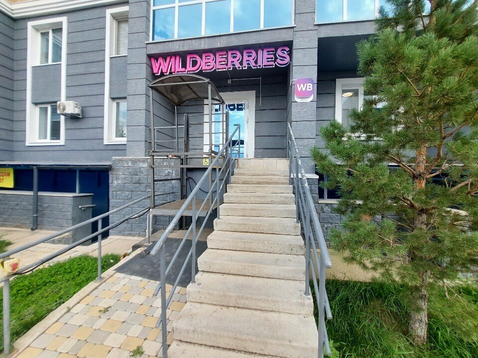 Teslimat noktası Wildberries, Astana, foto