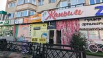 Altynsarin (No:21, Zhenis microdistrict), yabancı dil kursları  Oral'dan (Uralsk'tan)