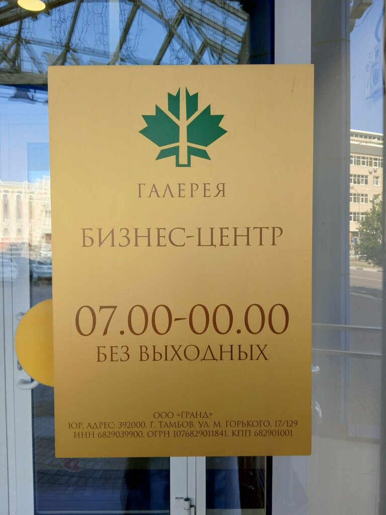 Saatçiler Дисконт центр Casio Тамбов, Tambov, foto