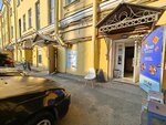 Эврика (Gorokhovaya Street No:45), deri atölyesi  Saint‑Petersburg'dan