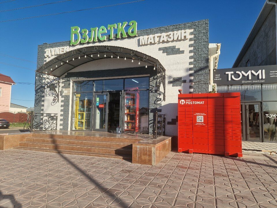 Ödeme terminali Qiwi, Kızılorda, foto