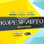 Koreya Avto (Kosmonavtov Street No:51), otomobil yedek parçaları  Dmitrov'dan