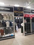 Shans (Sáken Seıfýllın kóshesi No:47), giyim mağazası  Astana'dan