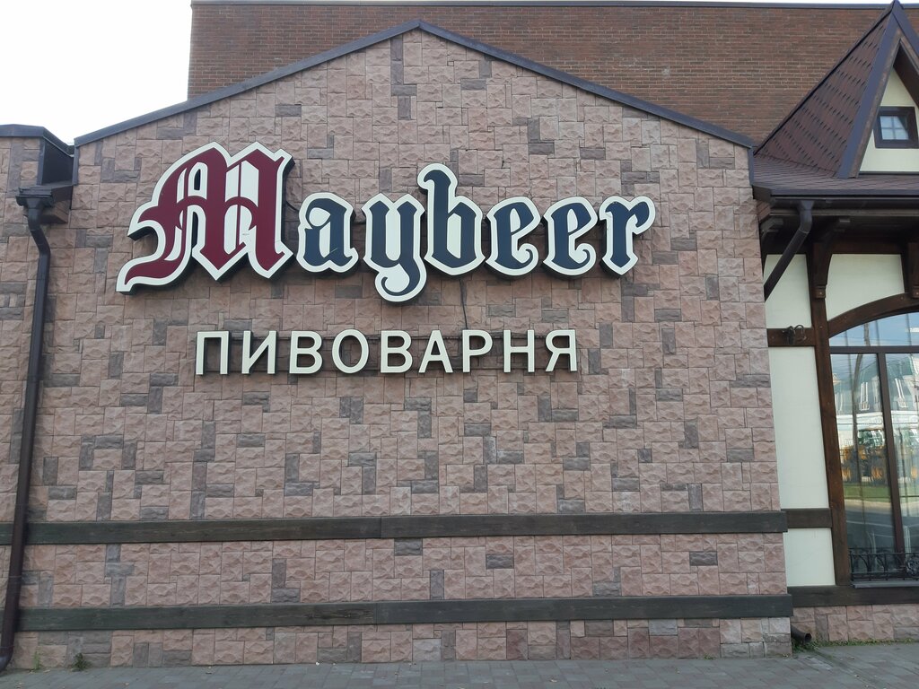 Bira dükkanı Maybeer, Syktivkar, foto