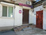 Wildberries (Utkinskaya ulitsa No:30), teslimat noktası  Vladivostok'tan