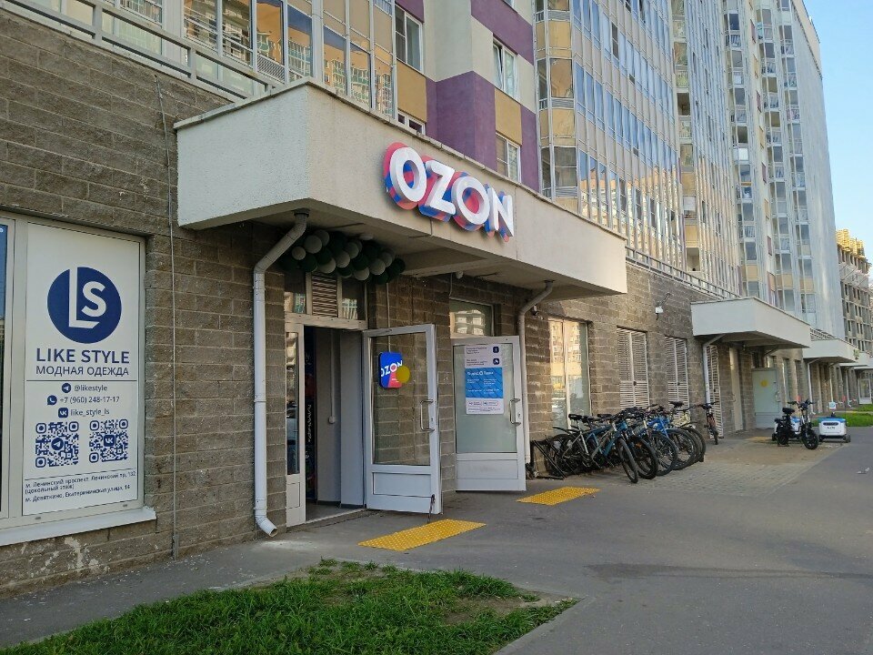 Teslimat noktası Ozon, Murino, foto
