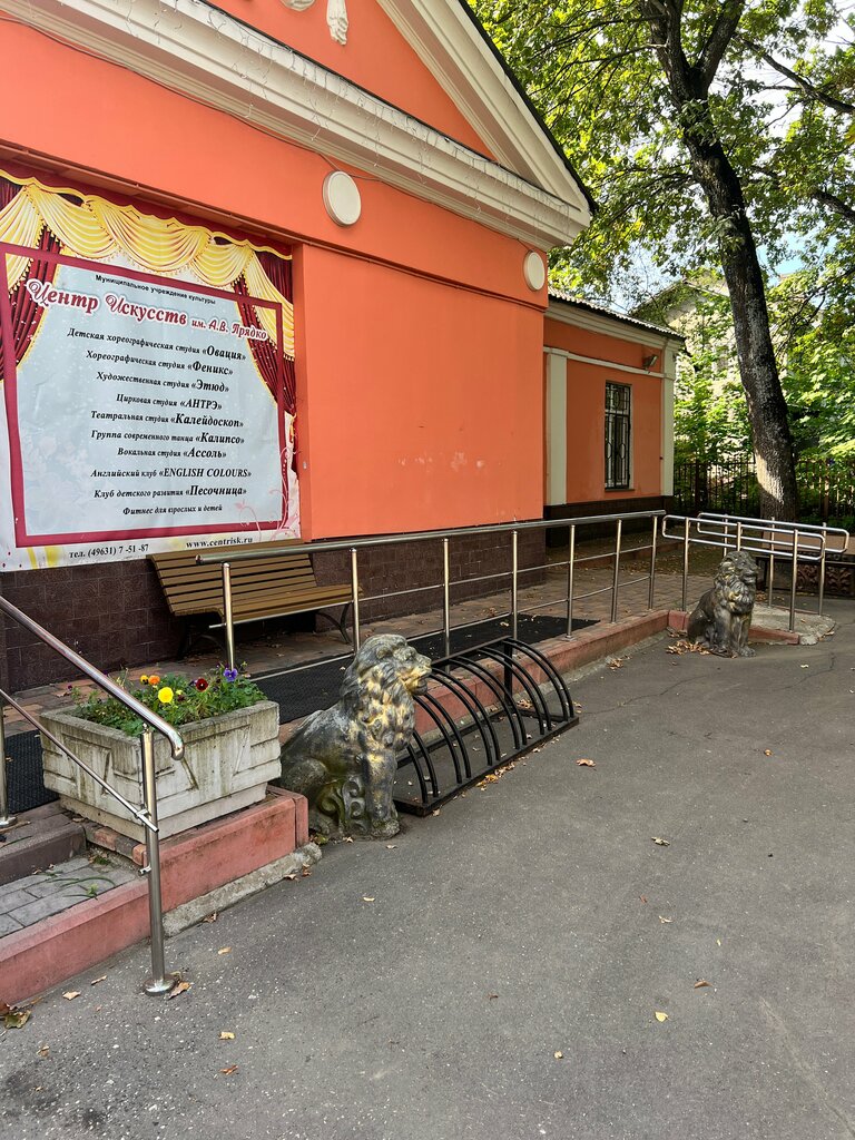 Kültür merkezleri Tsentr iskusstva im. A. V. Pryadko, Dedovsk, foto