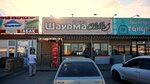 Shaurma Chilli (ulitsa Yevgeniya Osokina No:13А, posyolok Industrialny), fast food  Krasnodarski krayından