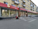 Умный листок (Lenina Avenue No:51), fotokopi dükkanları  Yaroslavl'dan