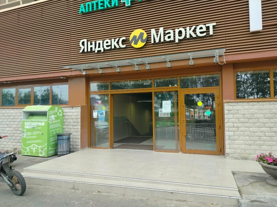 ATM'ler Sberbank, Moskova, foto