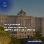 Lapchynskyi & Partners (Comunidad Autònoma de Cataluña, Provincia de Barcelona, Rambla Catalunya, 38), hukuk büroları  Barselona'dan