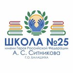 Mbdou Detsky sad № 21 (ulitsa Ordzhonikidze No:19), anaokulları  Balaşiha'dan