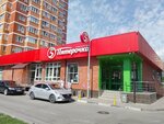 5Post (Anapskoye Highway No:39Г), parsel otomatı  Novorossiysk'ten