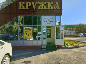 Кружка (Mira Avenue No:30/2), bira dükkanı  Surgut'tan