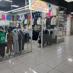 Юляша (Gagarina Street No:25), çocuk giyim mağazaları  Ulan‑Ude'den