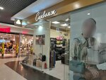 Саквояж (Karla Marksa Avenue No:153), çanta ve valiz mağazaları  Magnitogorsk'tan