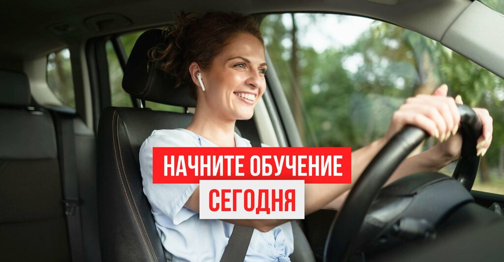 Sürücü kursları Autostrada, Novosibirsk, foto