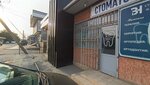 Amine (Akimcan Ajı Sok. No:120, Jim Village), özel ağız ve diş sağlığı klinikleri ve muayenehaneleri  Oş İli'nden