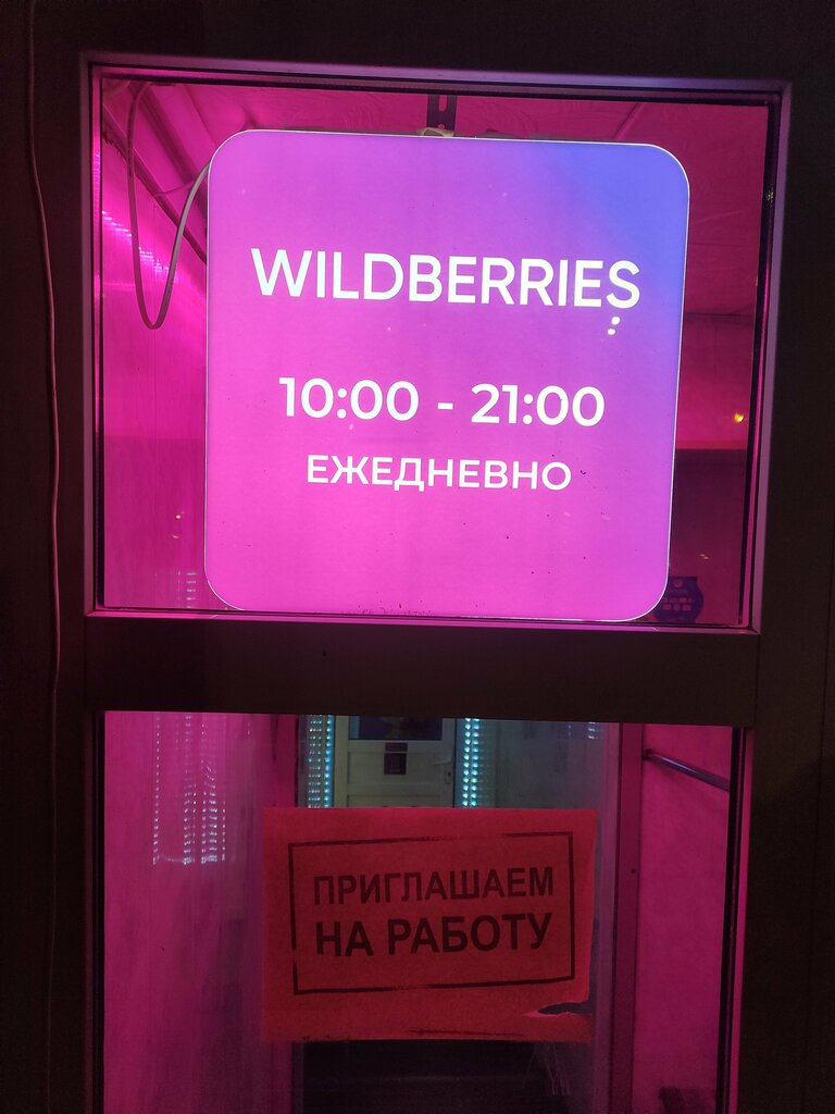 Kozmetik ve parfümeri mağazaları Надежда, Novy Urengoy, foto