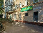 NB Lombard (Malaya Filyovskaya Street No:48), rehincilik  Moskova'dan