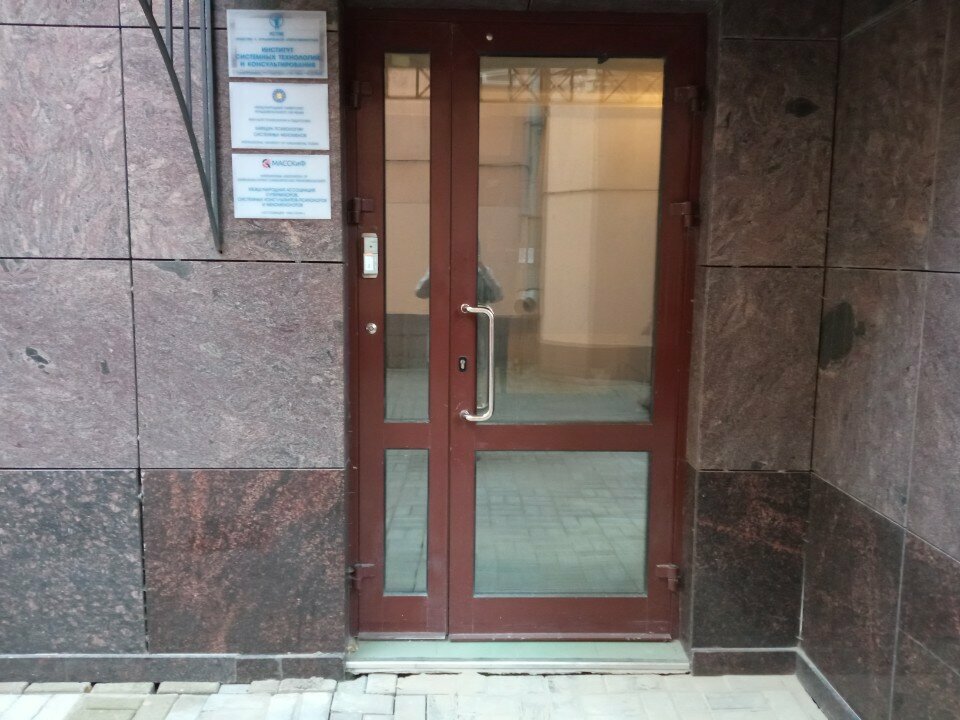 Kurs Институт системных технологий и консультирования, Saint‑Petersburg, foto