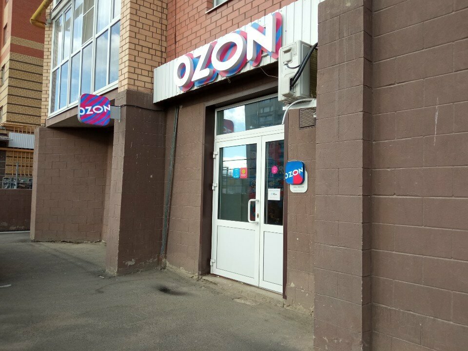 Teslimat noktası Ozon, Yoshkar‑Ola, foto