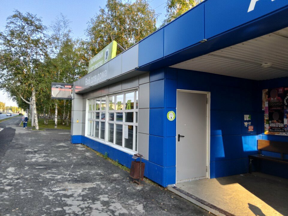 Hobi, elişi için ürünler Пряжа-Югры, Surgut, foto