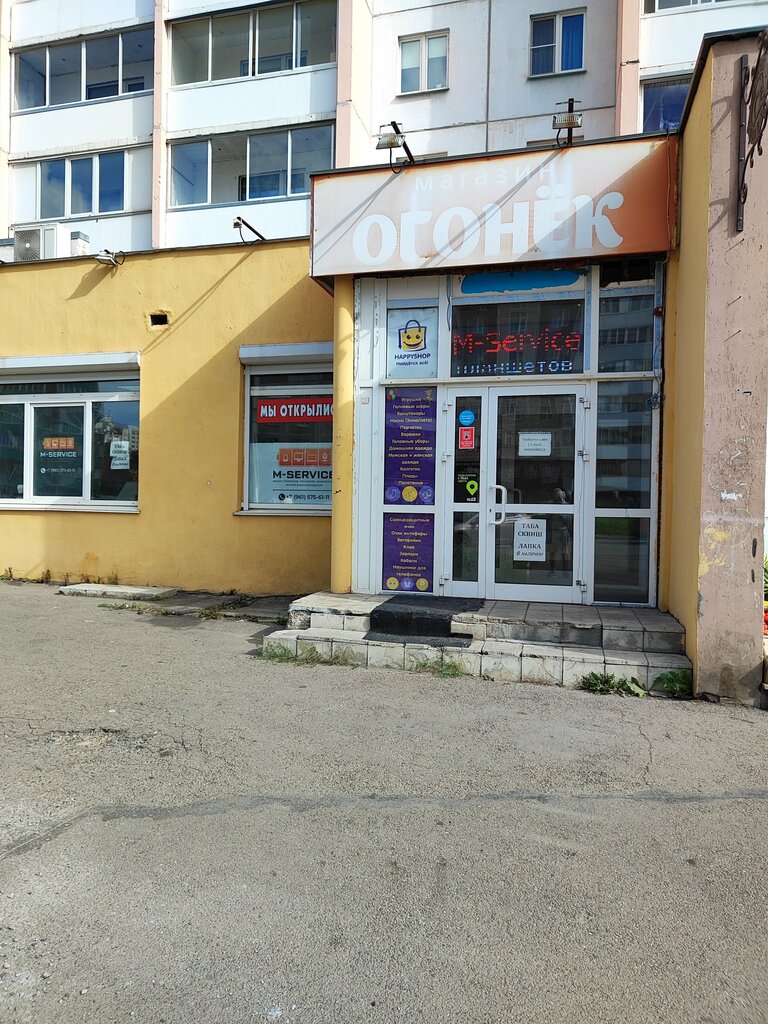 Telefon tamir servisi M-service, Magnitogorsk, foto