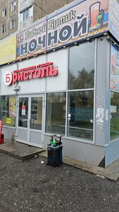 Ночной (Geroev Rybachyego Street No:50), bar  Murmansk'tan
