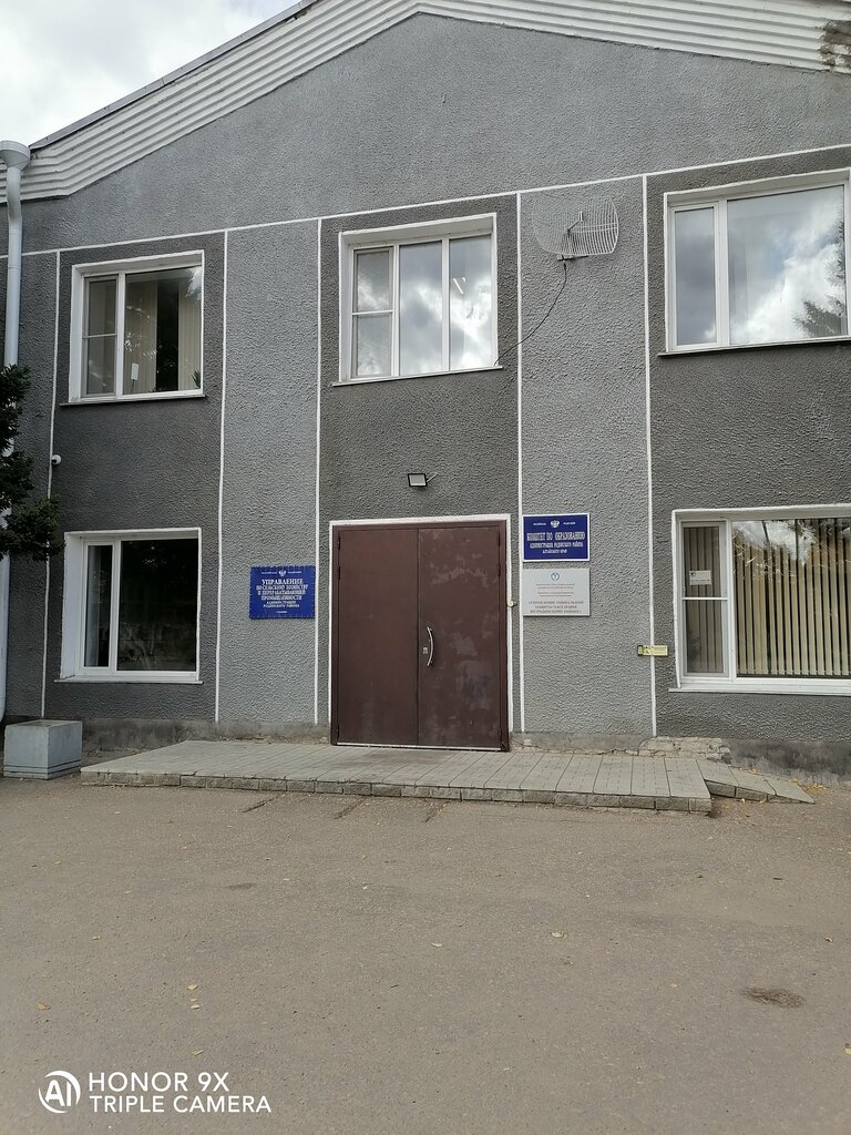 i̇ş ve işçi bulma kurumları Центр занятости населения по Родинскому району, Altayski krayı, foto