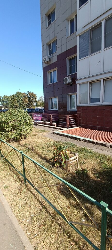 Teslimat noktası Авито, Moskova ve Moskovskaya oblastı, foto