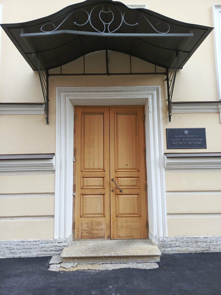 Yayınevleri, yayıncılar Nestor-istoriya, Saint‑Petersburg, foto