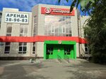 Ozon (Zaozyornaya Street No:30), parsel otomatı  Omsk'tan