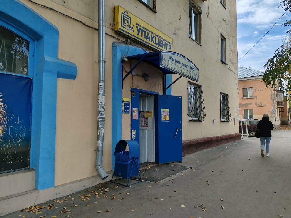 Parsel otomatı Сберлогистика, Kemerovo, foto