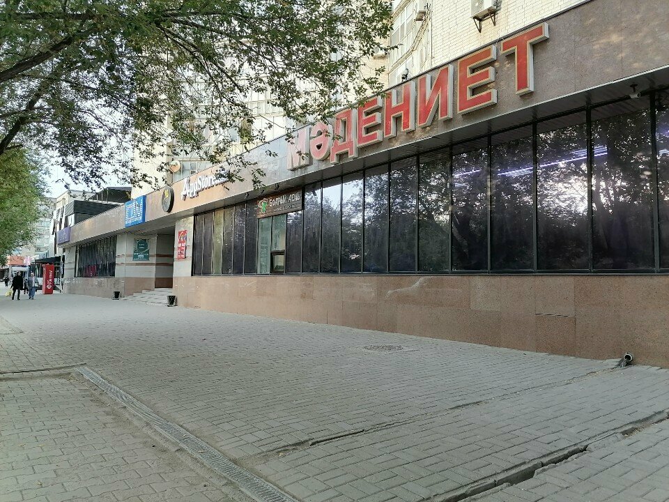 Kozmetik ve parfümeri mağazaları Abir_perfume, Aktöbe, foto