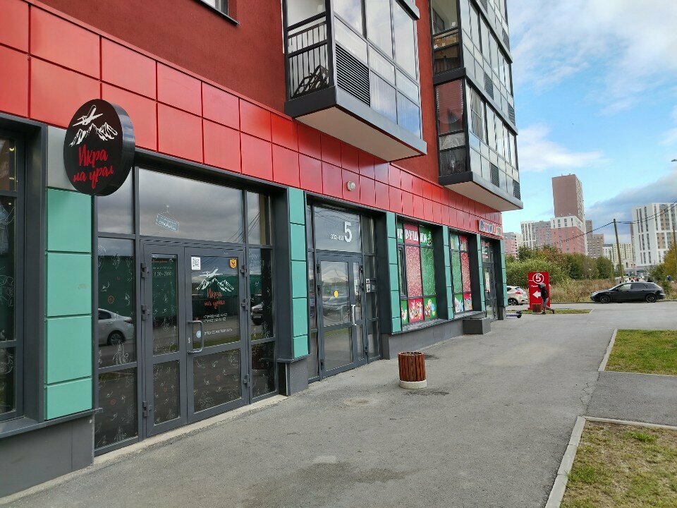 Balık ve deniz ürünleri Икра на Урал, Yekaterinburg, foto