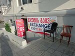 Обмен валюты (Memed Abashidze Street No:63), döviz büroları  Batum'dan