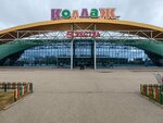 Культура вкуса (Krasnoselskoye Highway No:1, Kostroma), kafe  Kostroma'dan